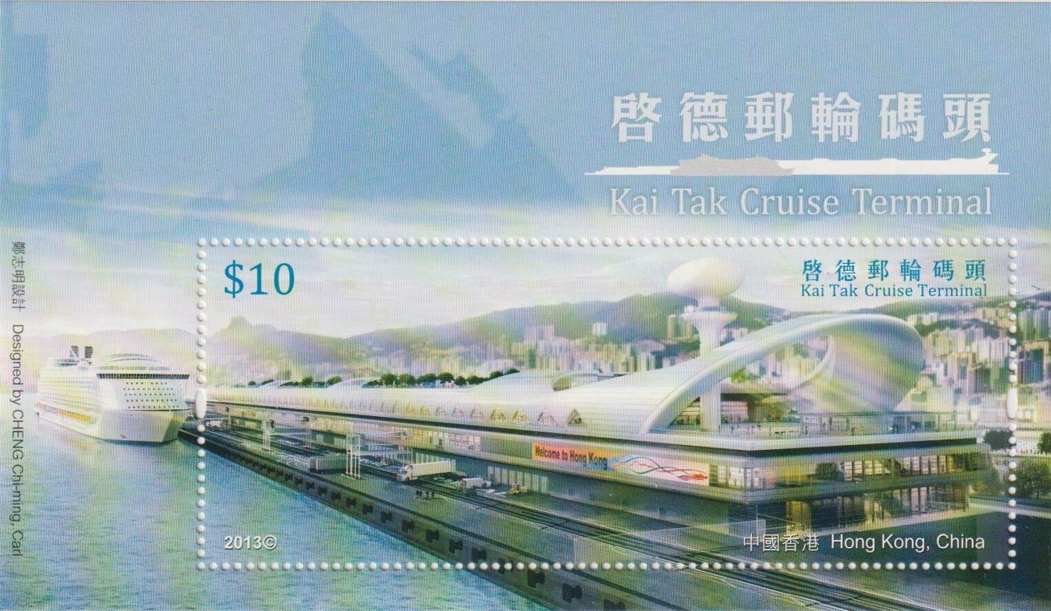 Почтовые марки Гонконг 2013г. "Круизный терминал Кай Так" Корабли, Порты MNH