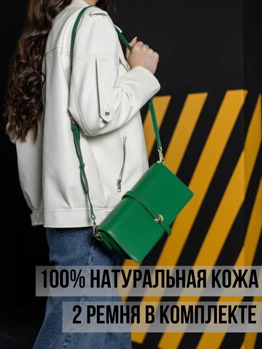 Сумка багет