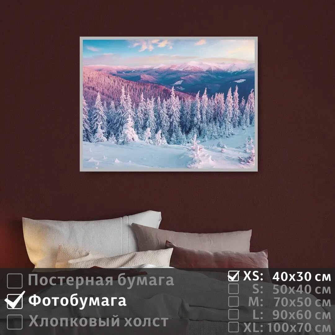 Постер на фотобумаге Зимний Лес Урал 40х30 см ПолиЦентр