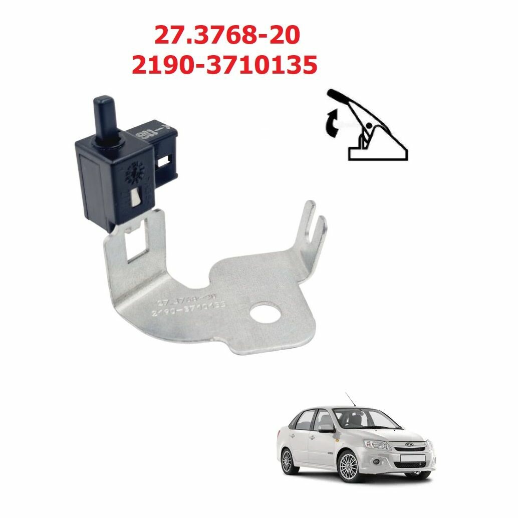 Концевик ручника 1ШТ, 27.3768-20, 2190-3710135, выключатель контактный ручного тормоза (тип-АВАР) для ВАЗ 2190, гранта, GRANTA