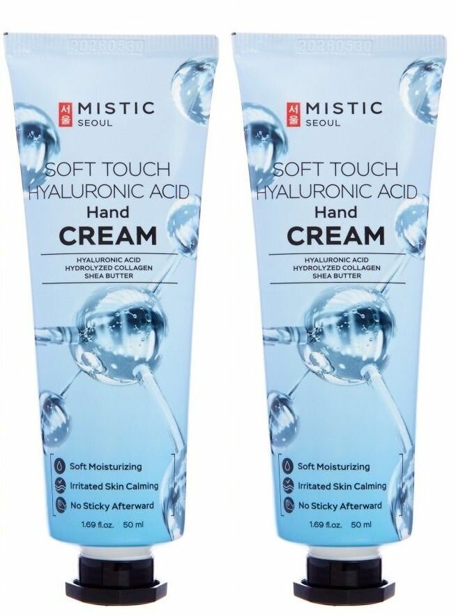 MISTIC Увлажняющий крем для рук с гиалуроновой кислотой и коллагеном, Soft Touch Hyaluronic Acid Hand Cream, 50 мл, 2 шт
