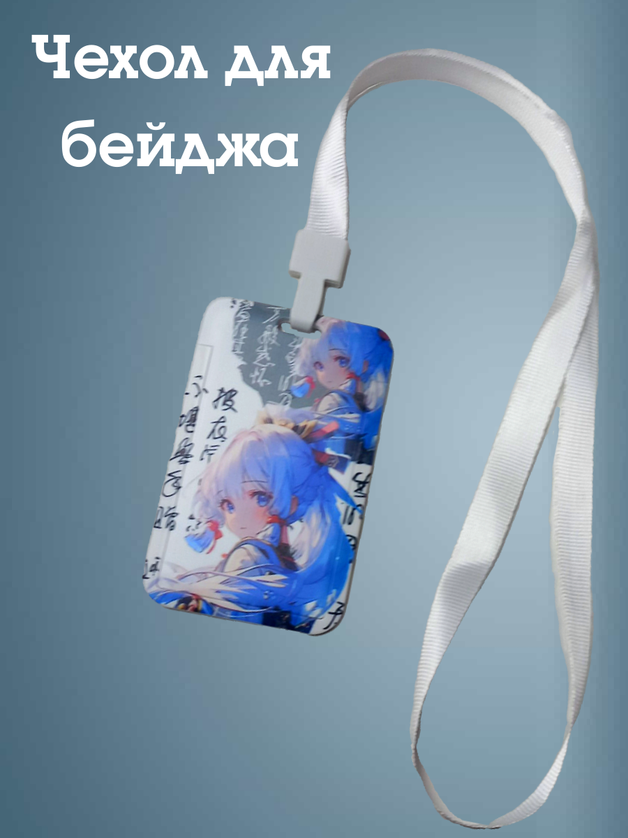 Чехол для бейджа Melody, на ленте, пластик, вертикальное крепление, красно/голубой