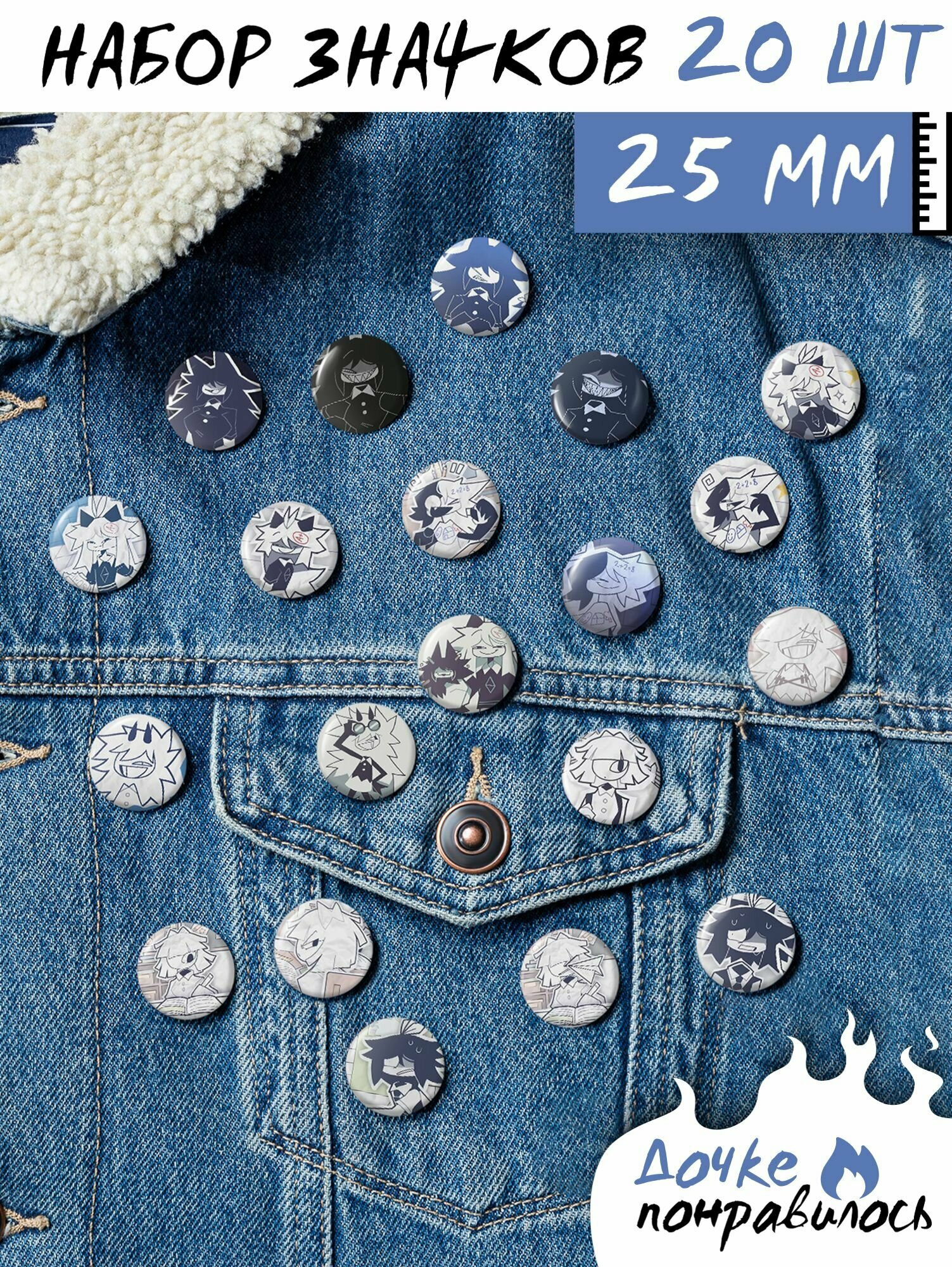 Набор значков