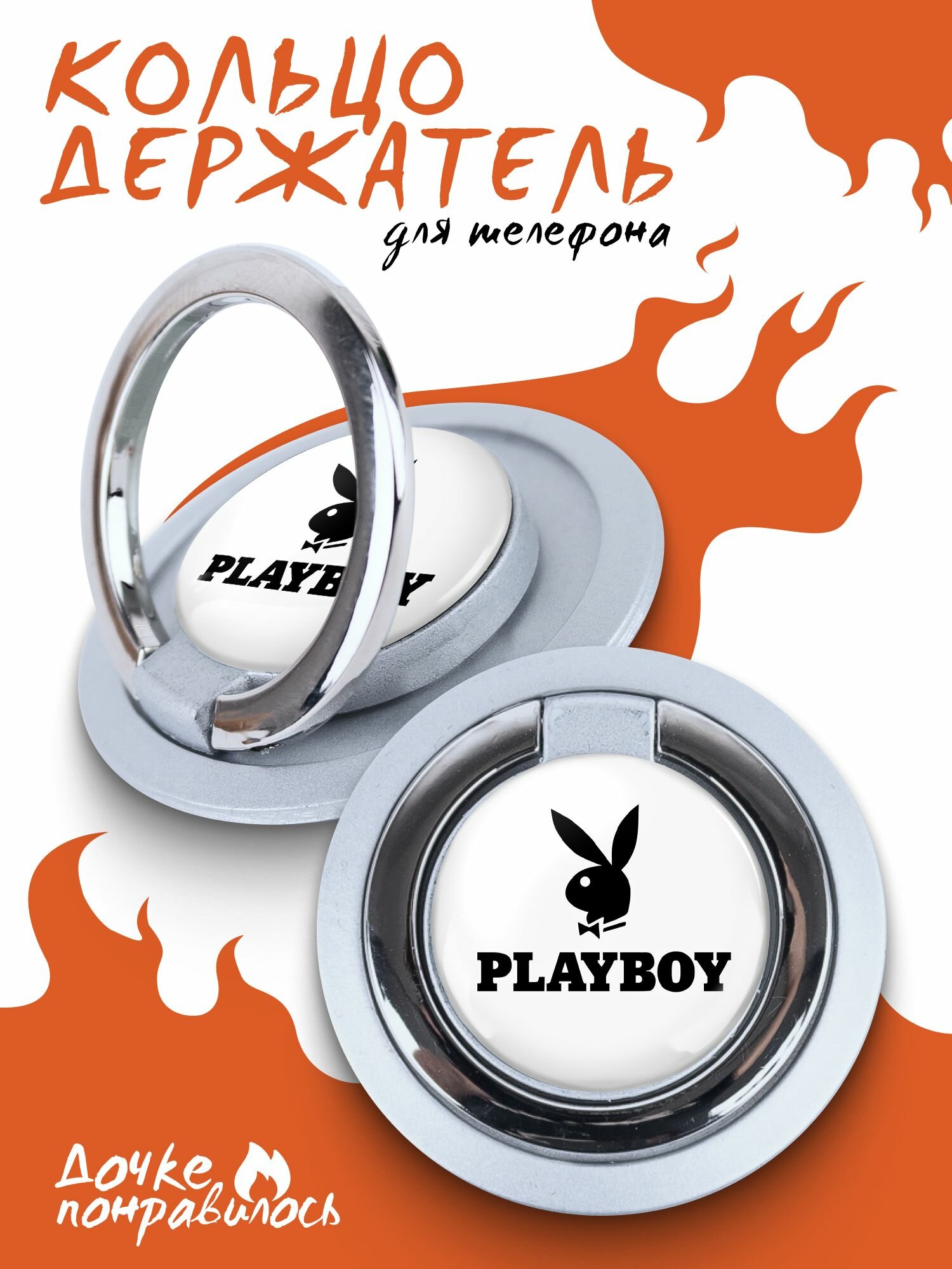 Держатель для телефона попсокет Playboy