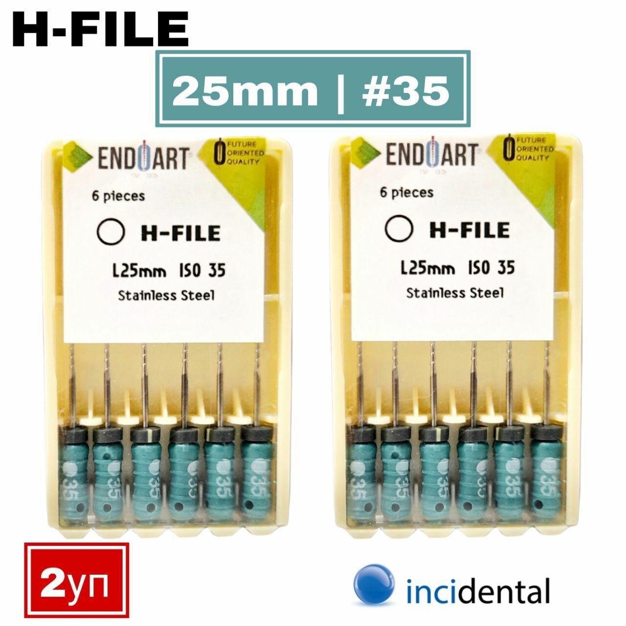 H-файлы ЭндоАрт / H- Files EndoArt - ручные стальные файлы, 25 мм, N35 , 6 шт / упак ( 2 уп ) каналорасширитель ручной Incidental , Инсидентал