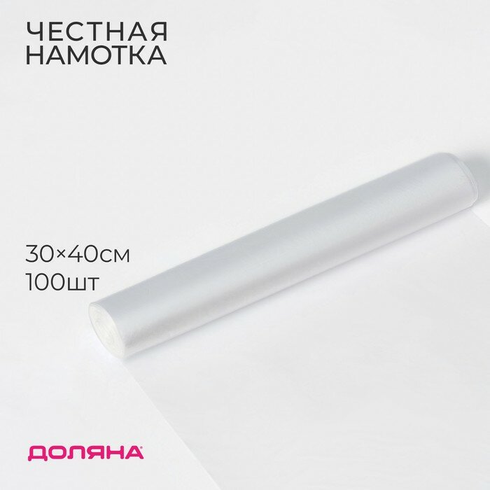 Пакеты фасовочные в рулоне Доляна Стандарт, 30×40 см, 100 шт, ПНД, 8 мкм
