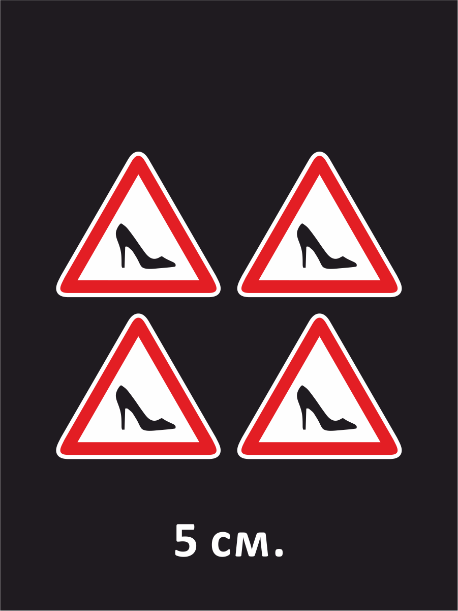 Наклейка на авто За рулём девушка - Знак туфелька 5 см.