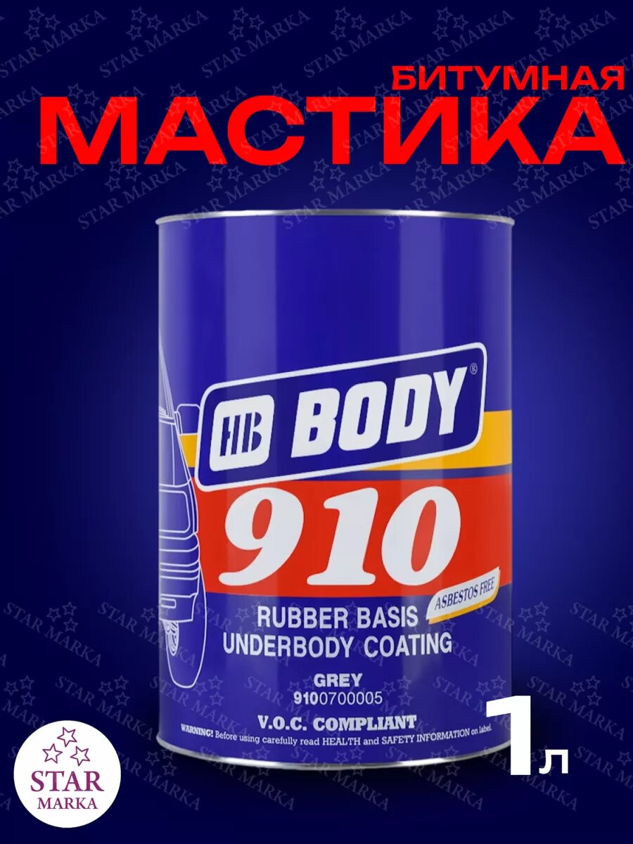 Мастика серая антикоррозийная