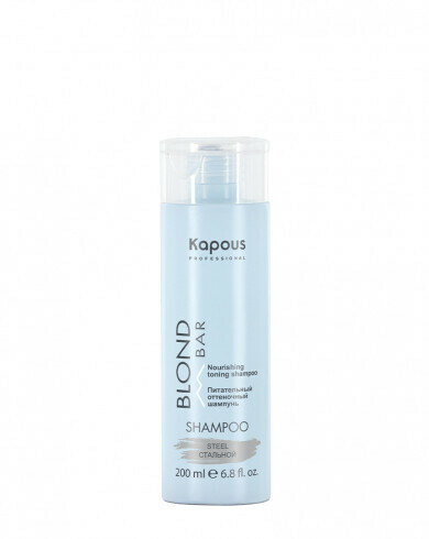 Kapous Professional Шампунь оттеночный для волос питательный для оттенков блонд Стальной Blond Bar 200мл