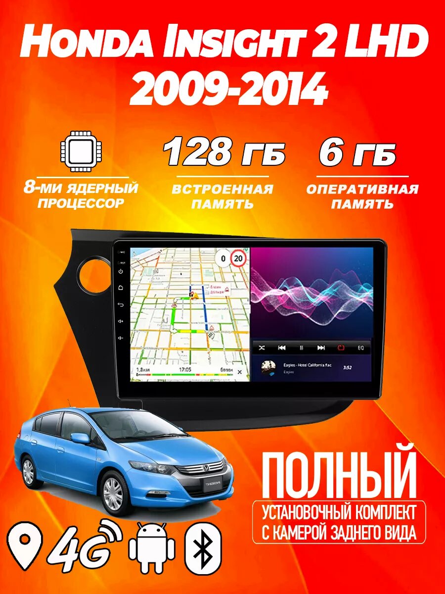 Магнитола TS18 PRO Honda Insight 2 LHD 2009-2014 6ГБ+128ГБ