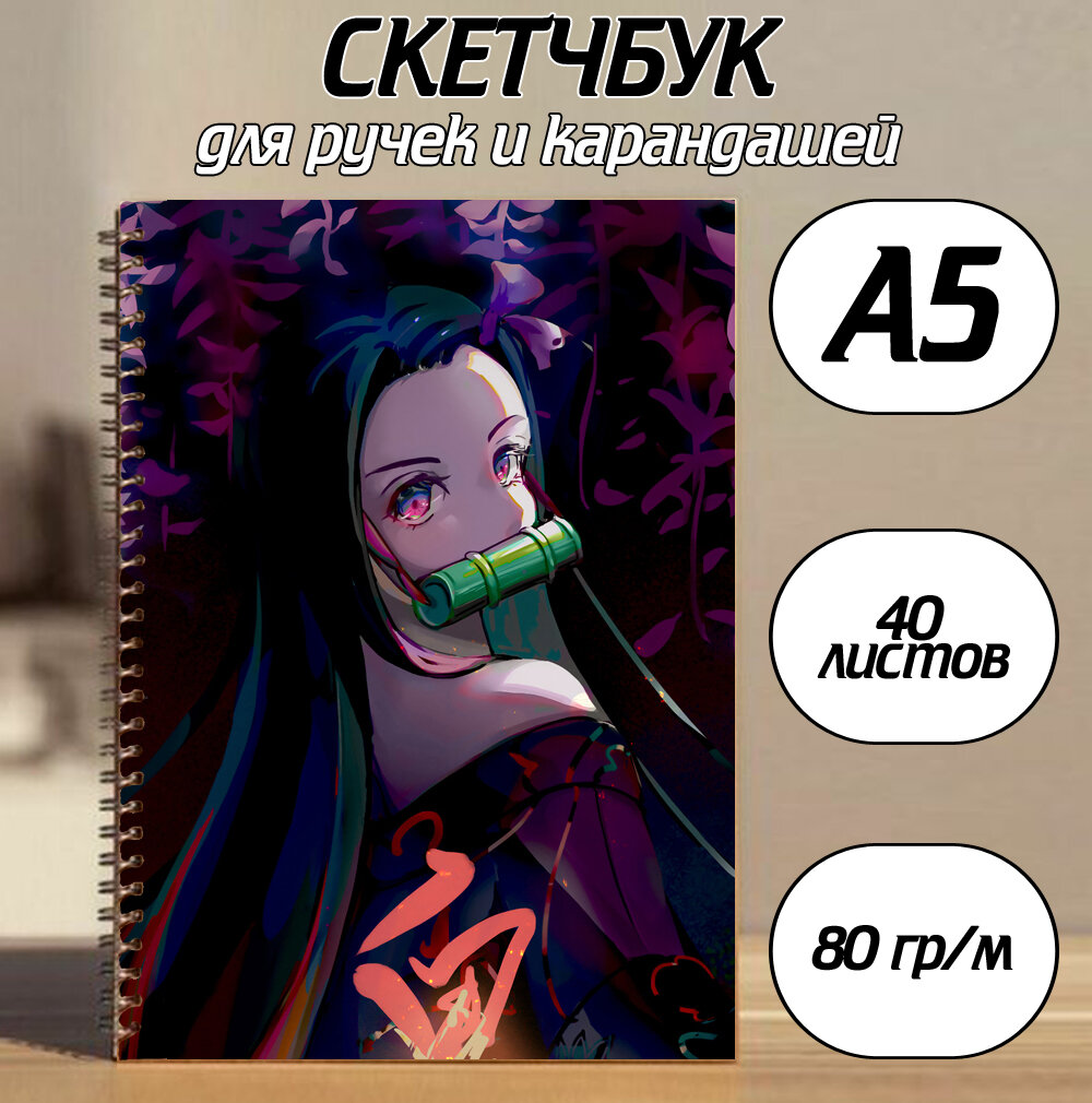 Скетчбук А5 по аниме Клинок рассекающий демонов / Demon Slayer №19