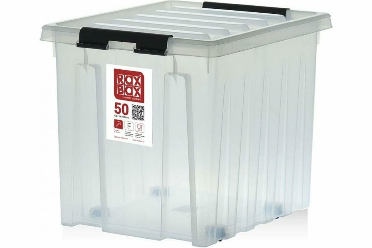 Rox Box Контейнер на роликах с крышкой, 50 л, прозрачный M-050-00.07