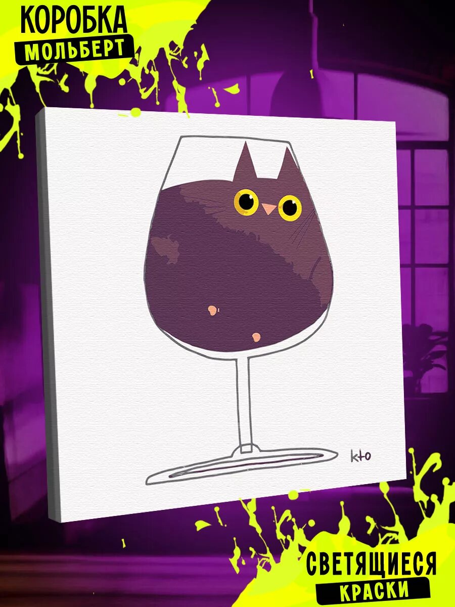 Картина по номерам светящаяся в темноте