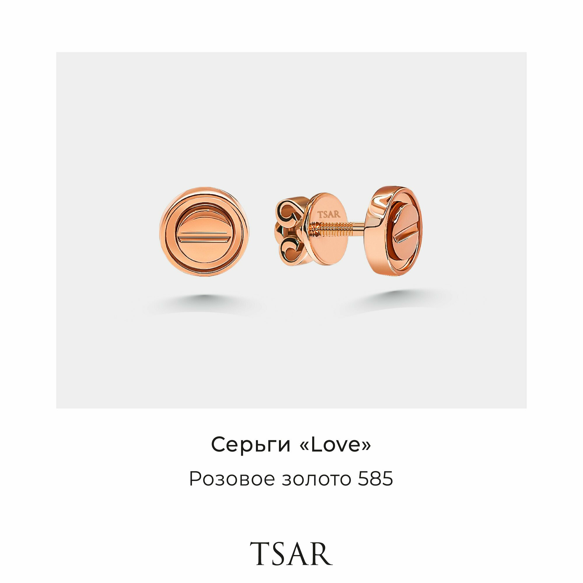 Серьги пусеты, красное золото, 585 проба