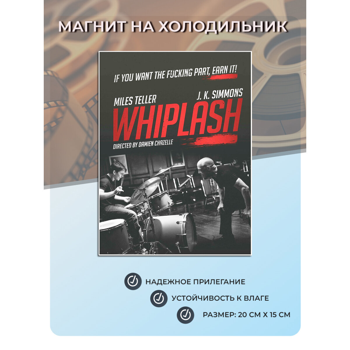 Магнит на холодильник Одержимость (20 см х 15 см) Кино №40