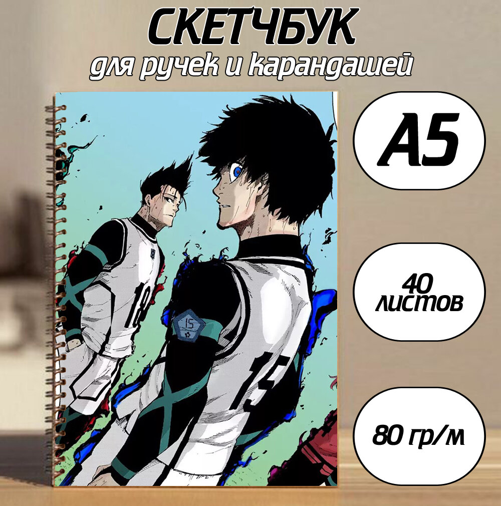 Скетчбук А5 по аниме Синяя тюрьма / Блю Лок №29