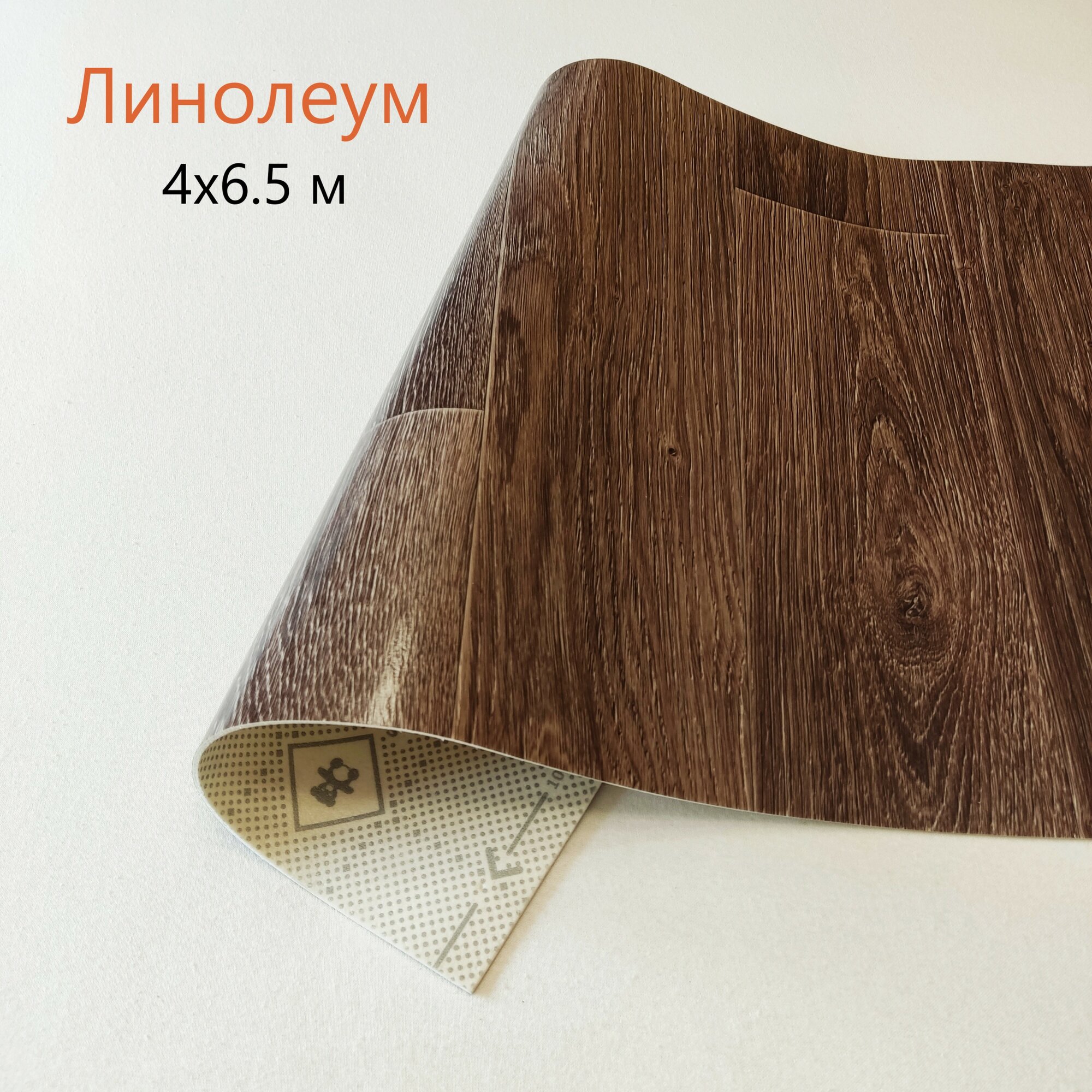 Линолеум для дома на отрез Tarkett, коллекции Sparta, Ostin 6. Линолеум 4x6,5 м