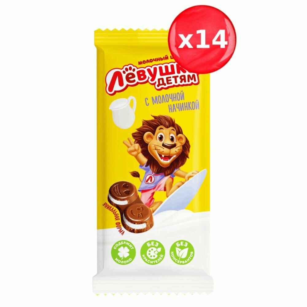 Шоколад Лёвушка детям молочный с молочной начинкой, 85 г х 14 шт