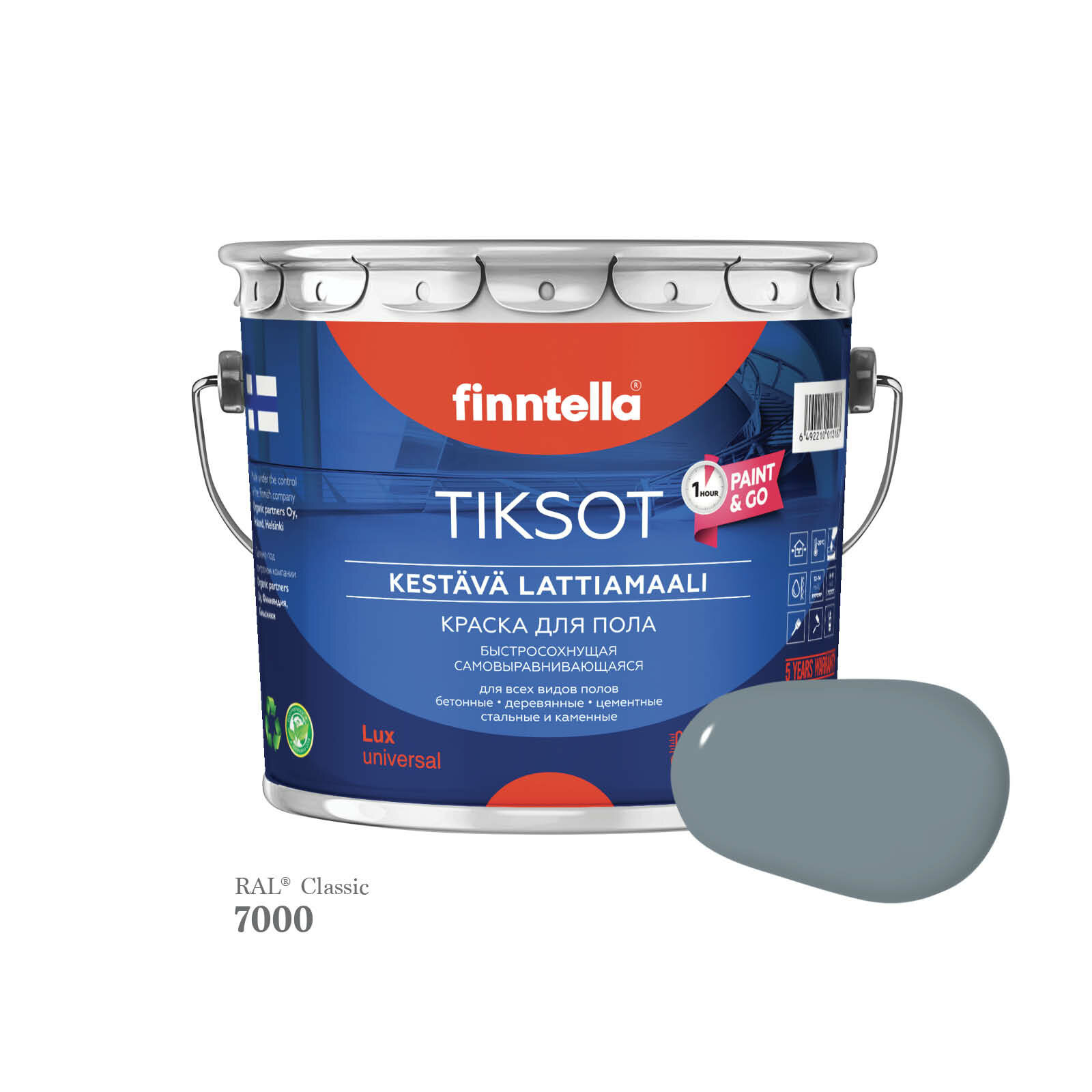 Краска для пола быстросохнущая финская эмаль FINNTELLA TIKSOT, цвет RAL7000 , 2,7л