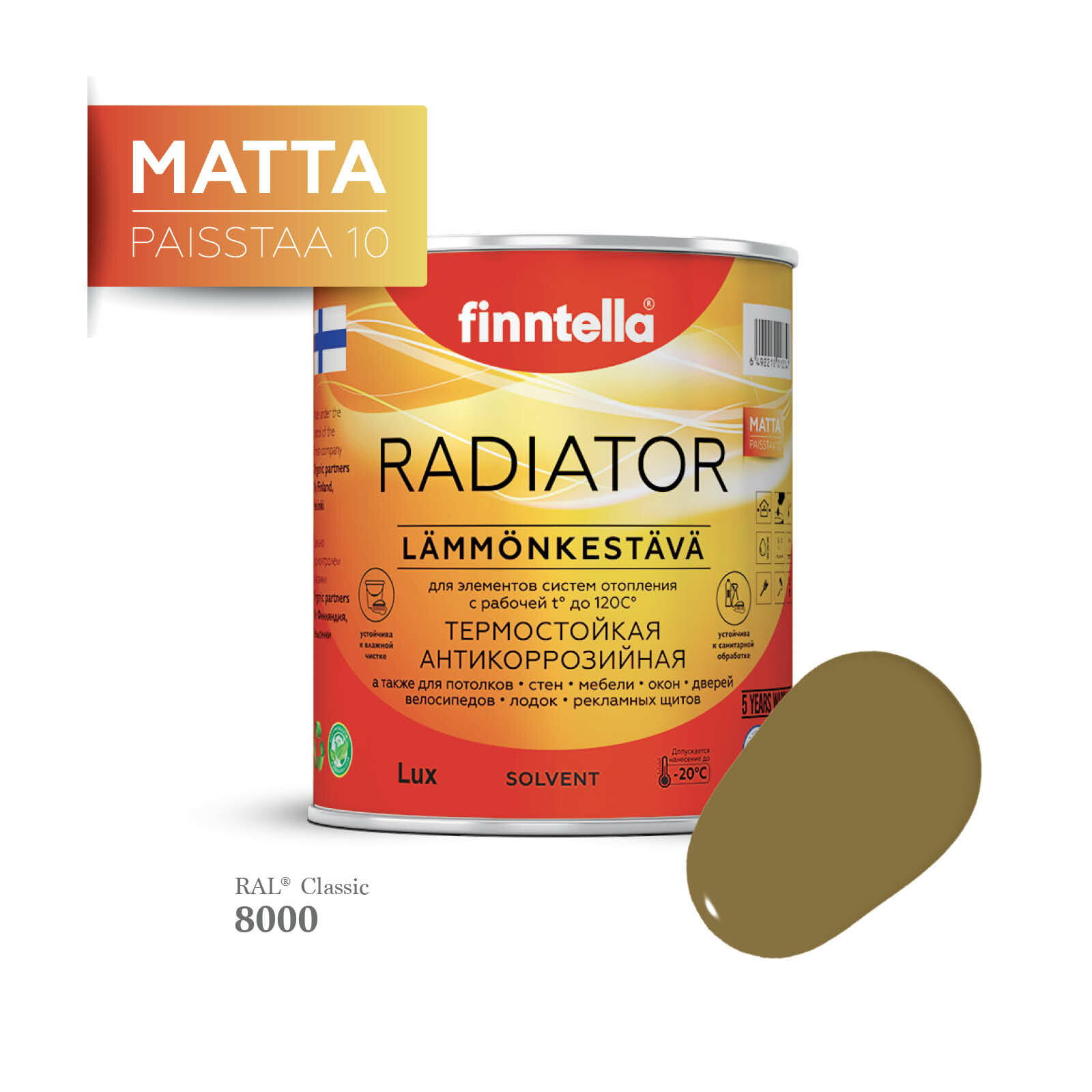 Краска для радиаторов быстросохнущая финская эмаль FINNTELLA RADIATOR Matta. Матовая. Цвет RAL8000 , 0,9л
