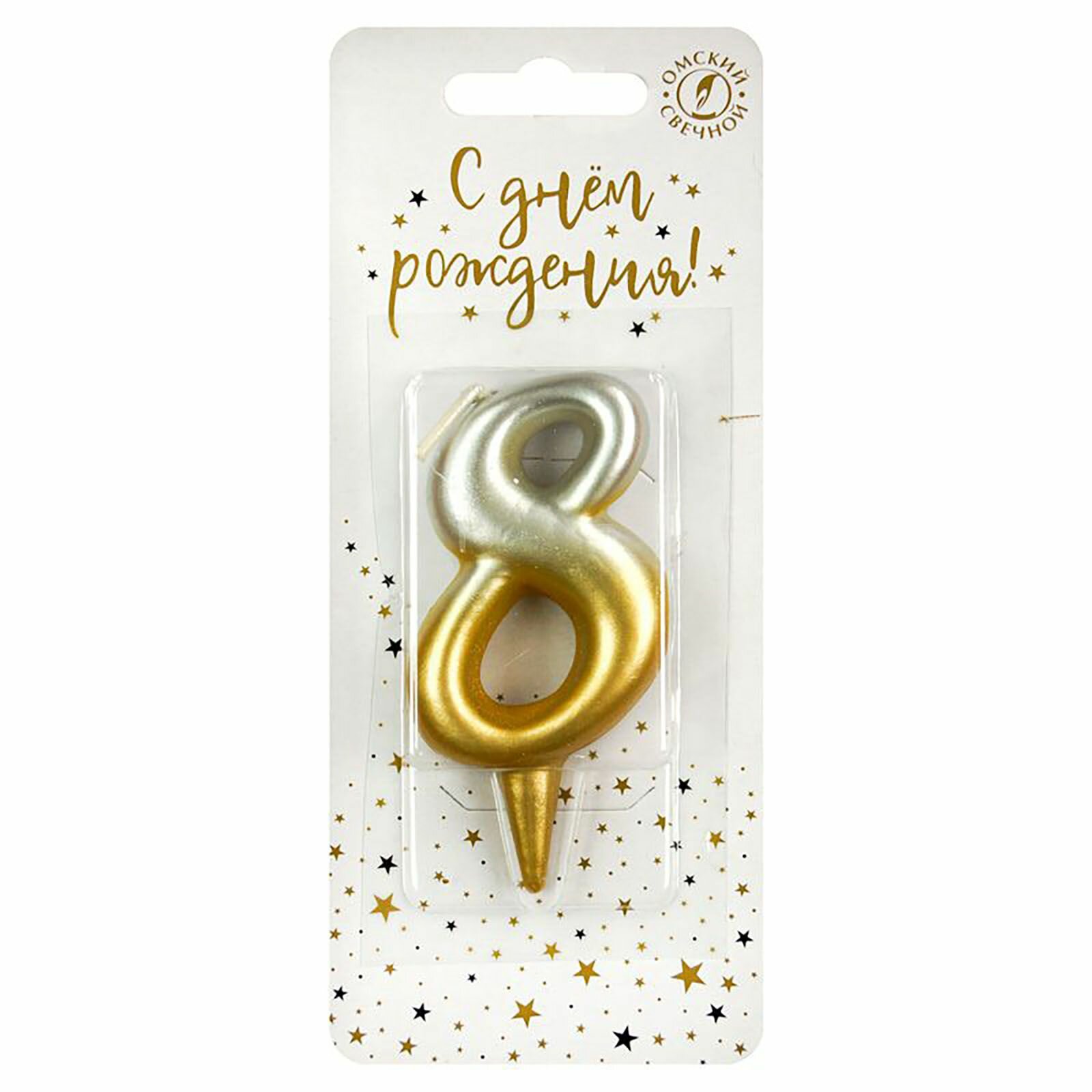 Свеча тортовая цифра 8 "Золото-Серебро", (3,7*1,3*7,8 см), 1 шт.