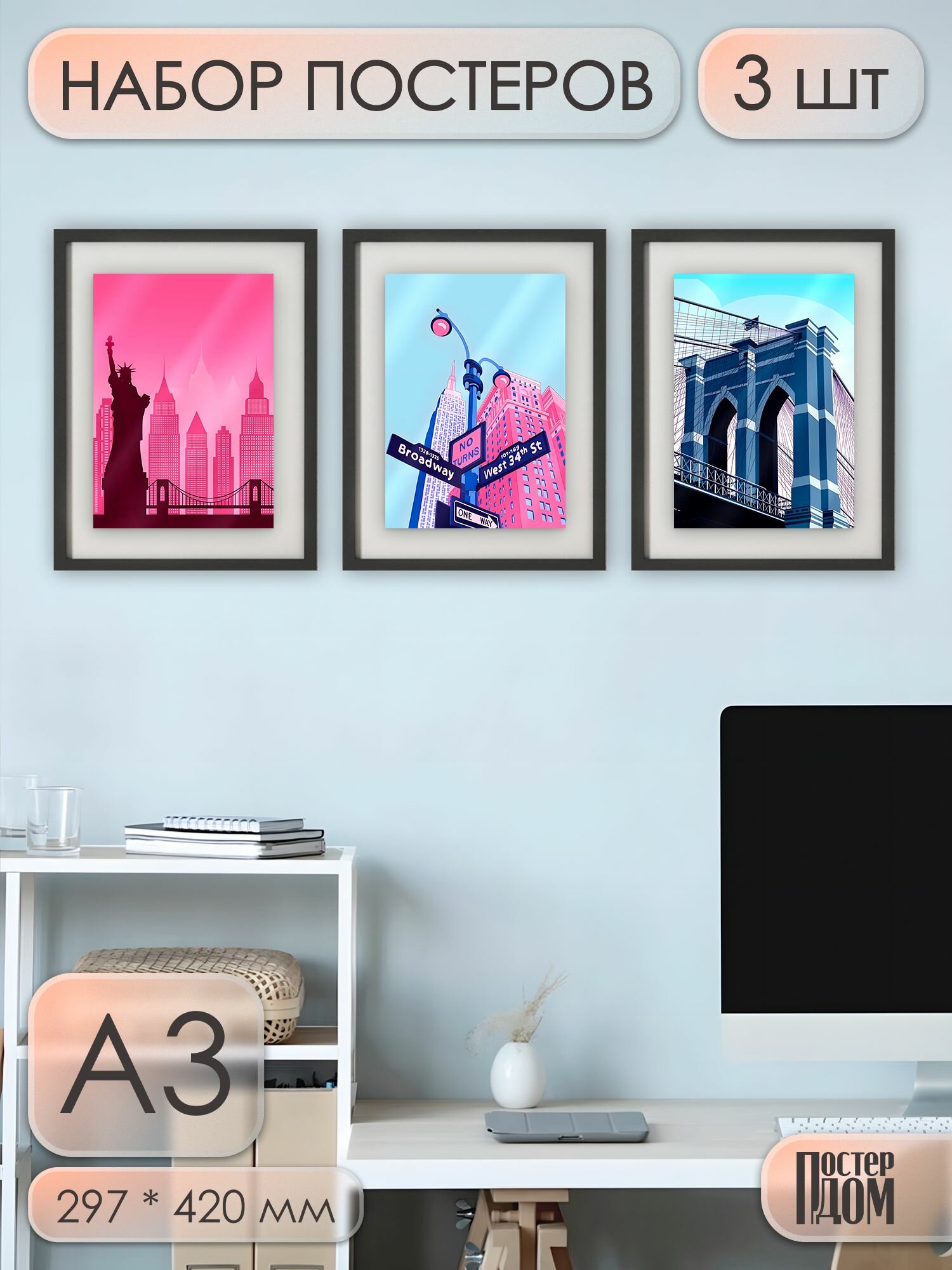 Постеры интерьерные на стену эстетика