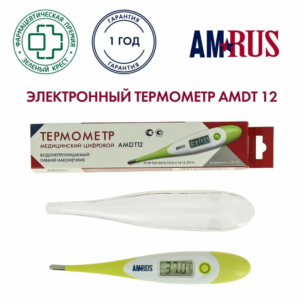 Термометр цифровой с гибким наконечником AMDT-12