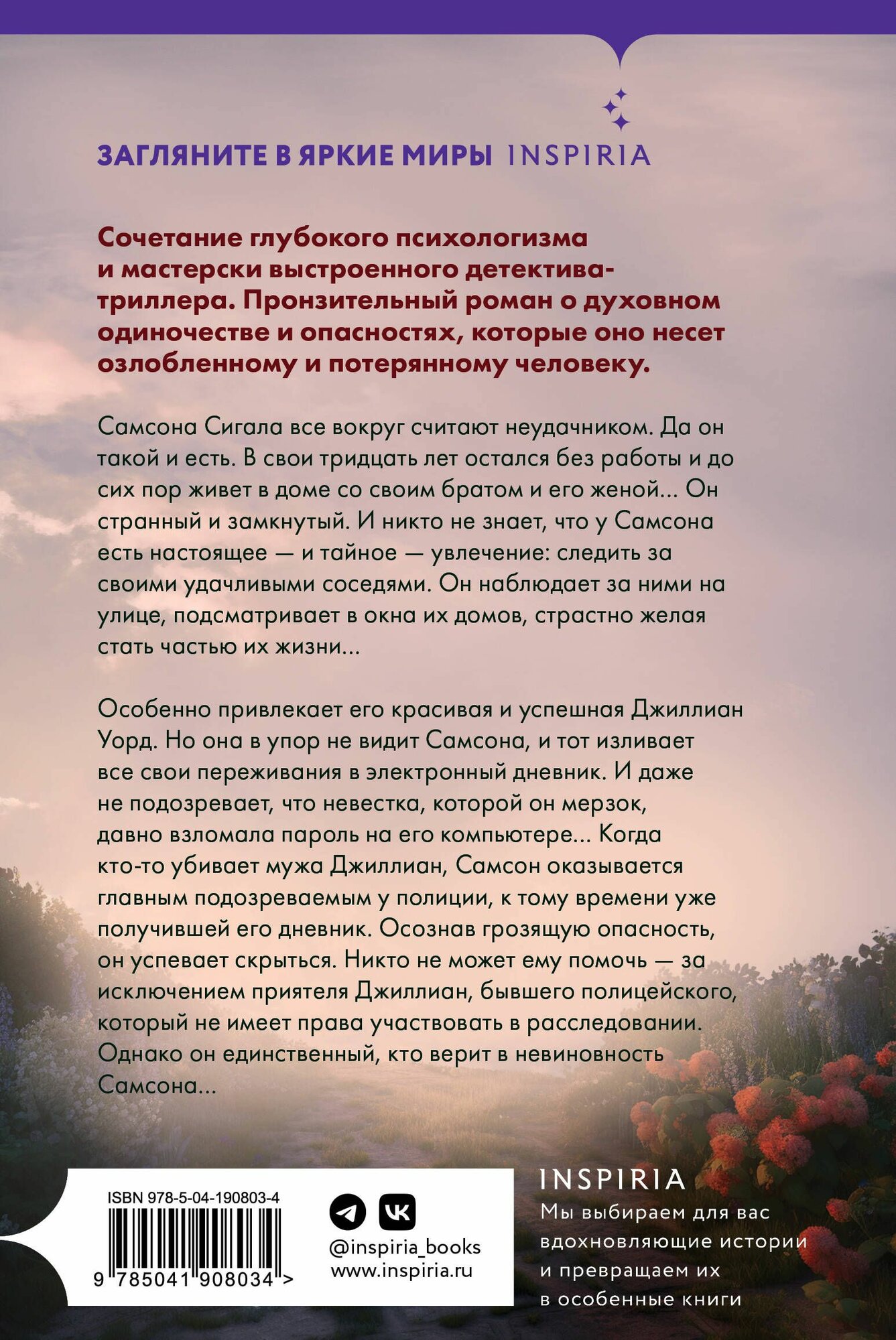 Наблюдатель — фото 1