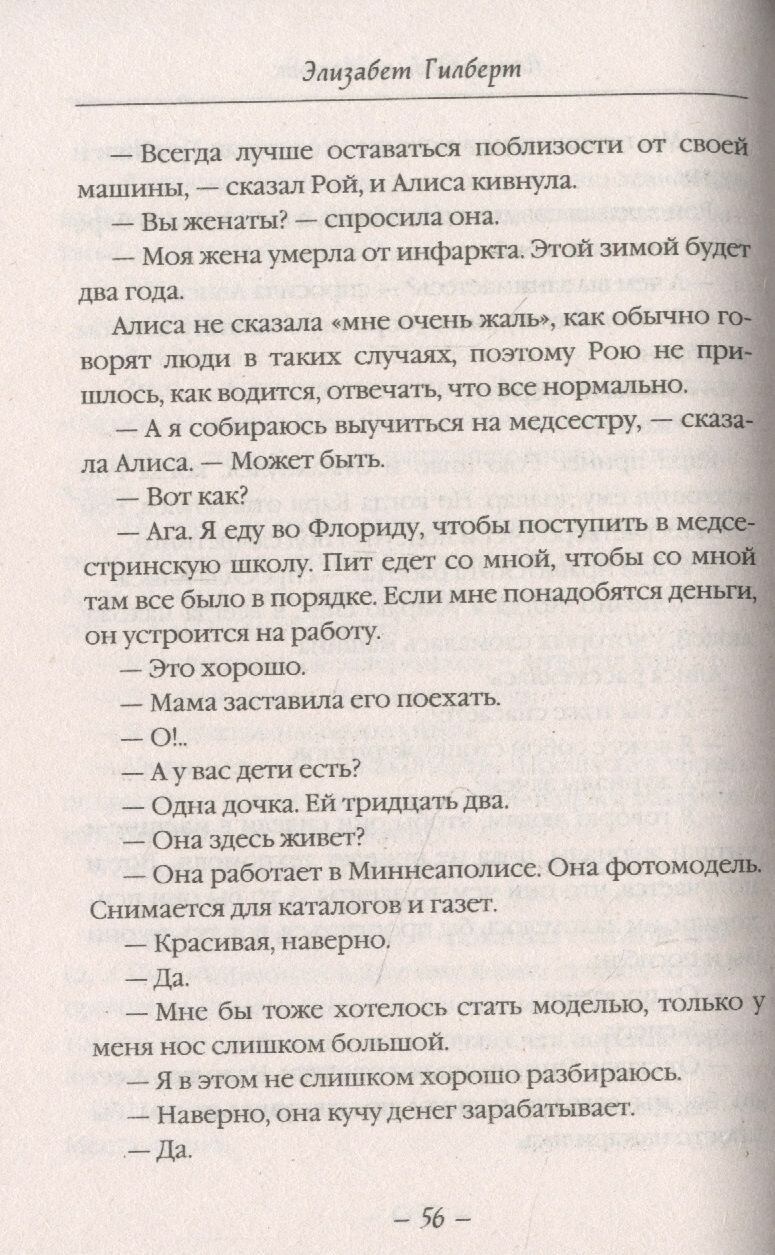 Самая лучшая жена — фото 1