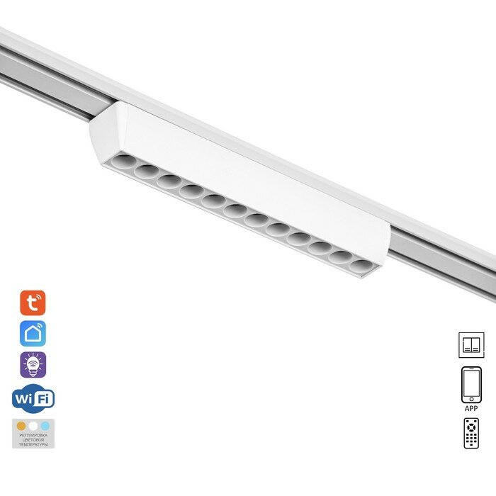 Светильник трековый SLIM "Линза-23" LED 12Вт 3000K-6000К 48V CRI90 белый 3,2х3,8х23см, 9909431