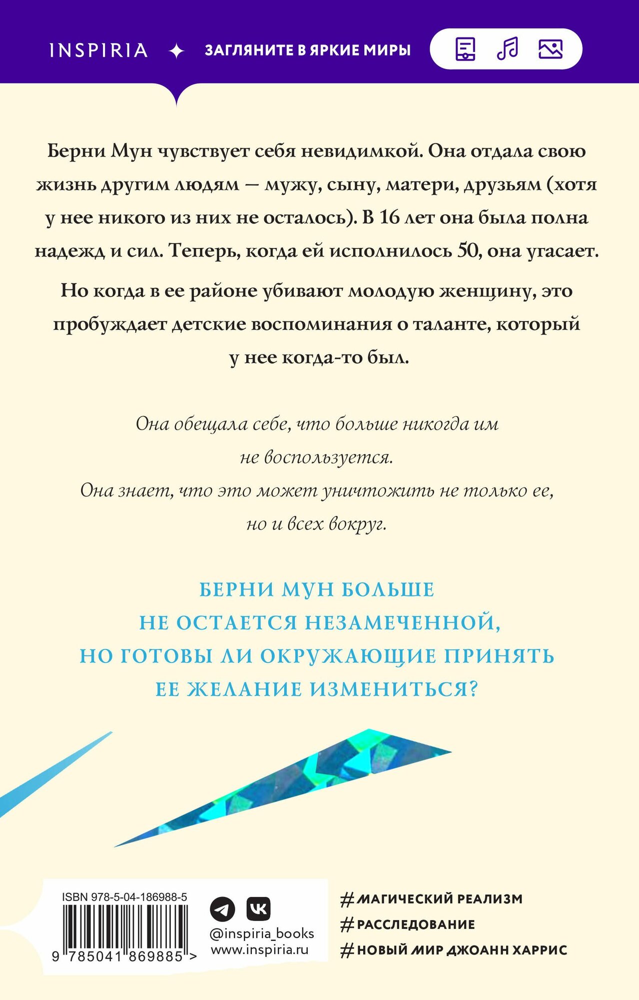 Осколки света — фото 1