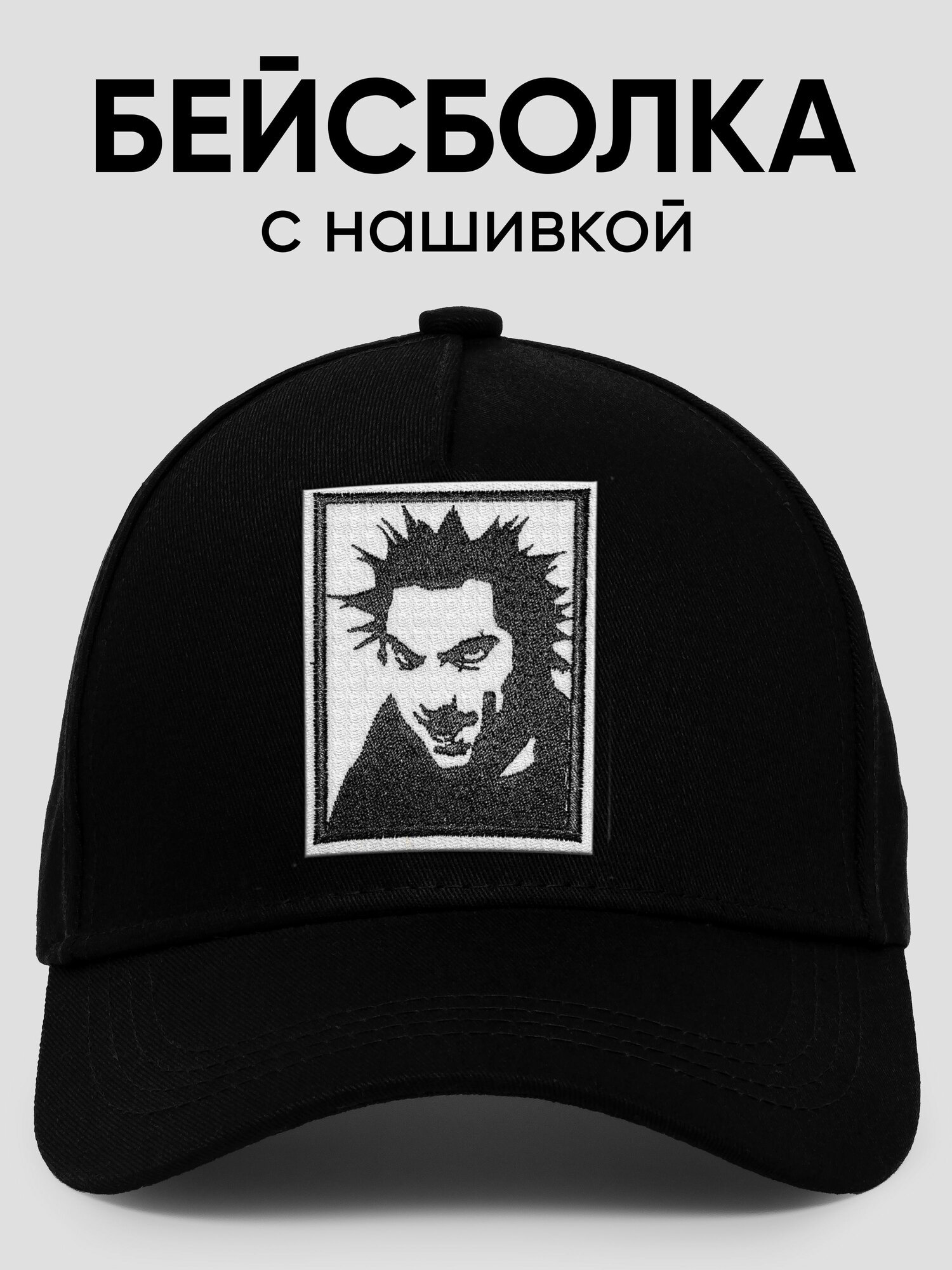 Бейсболка  Базовая коллекция для мужчин и женщин