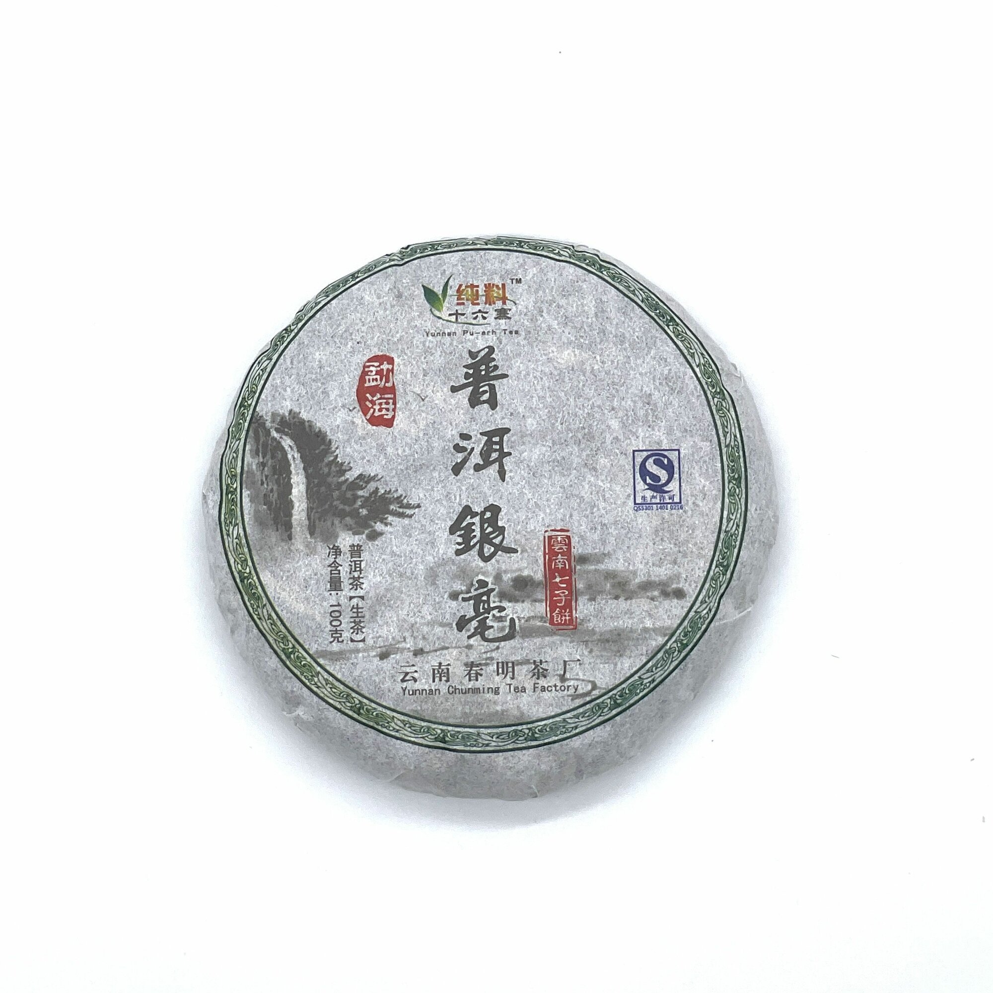 Пуэр(БАЙ)белый прессованный (БАЙ дзин Я ЧА)100гр"Зеленая почка" 2009 г
