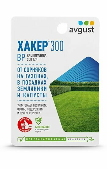 Хакер 300, 9 мл избирательный гербицид для защиты от сорняков 2 шт