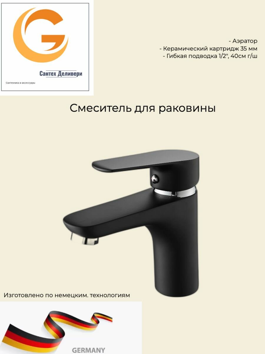 Смеситель D-Lin, для кухни и раковины с гайкой. A11003-A