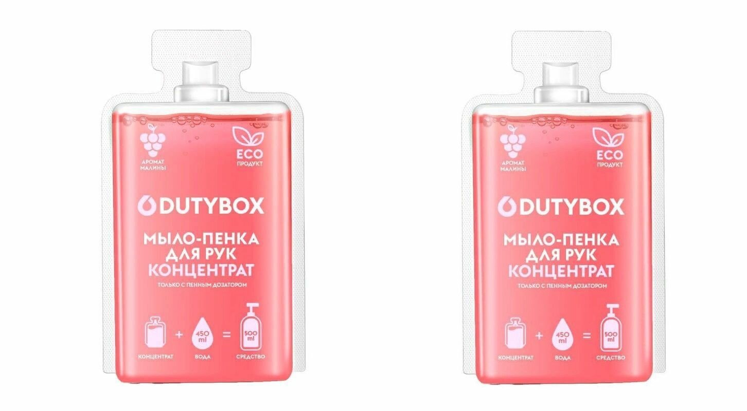 Dutybox Мыло-пенка-концентрат Hands для рук, Малина, 50 мл, 2 шт