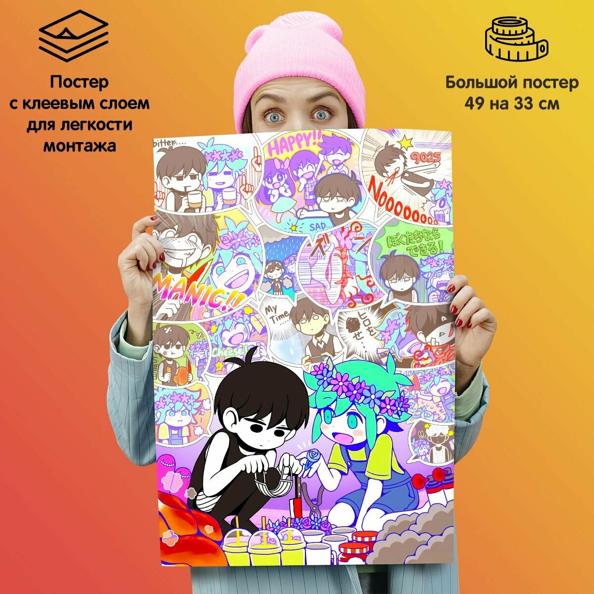 Плакат постер игра Омори Omori