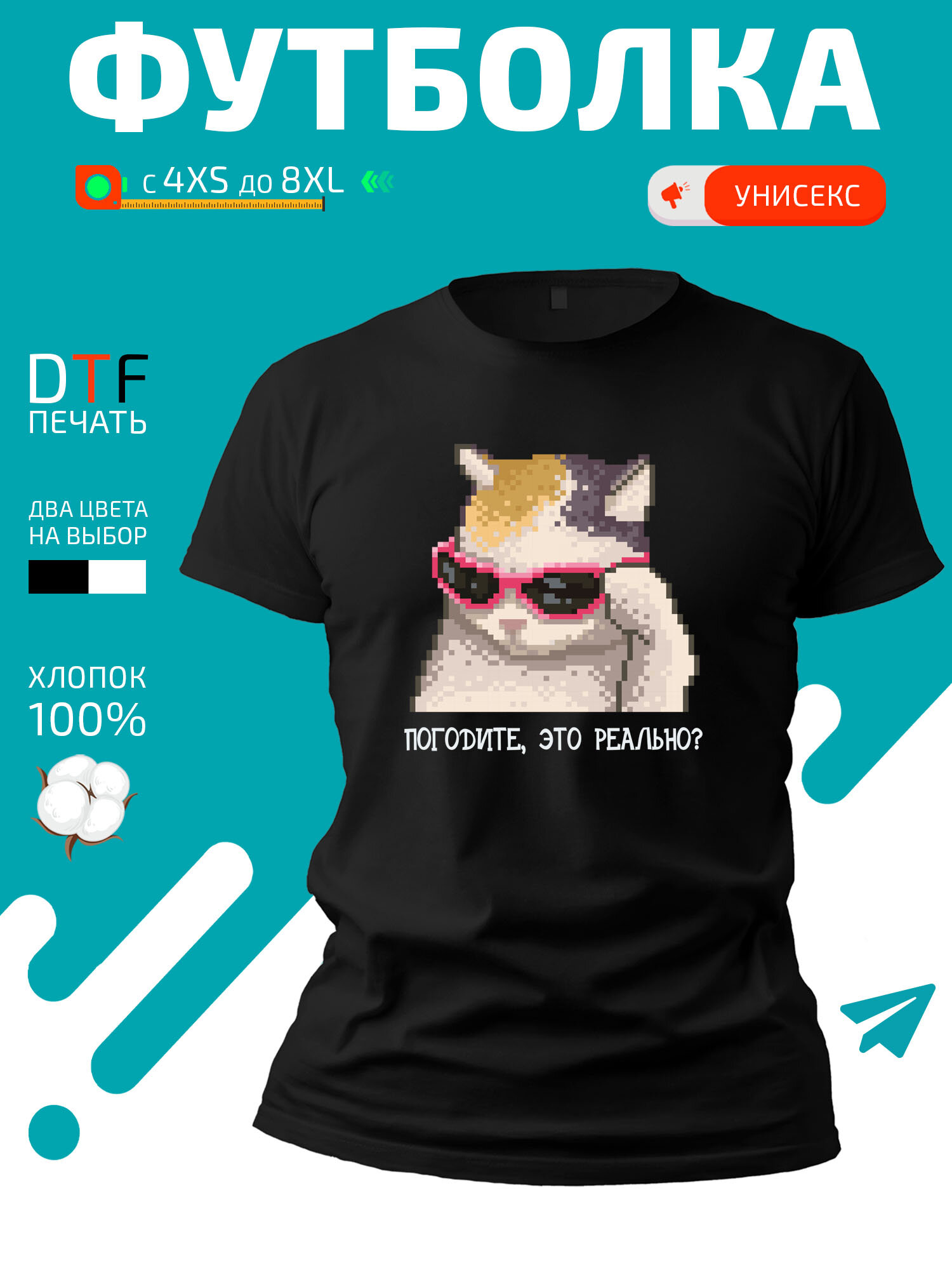 Футболка пиксельный кот