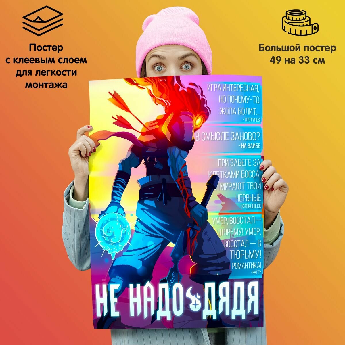 Плакат постер игра Dead Cells