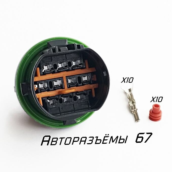 Разъём фары Kia, Hyundai