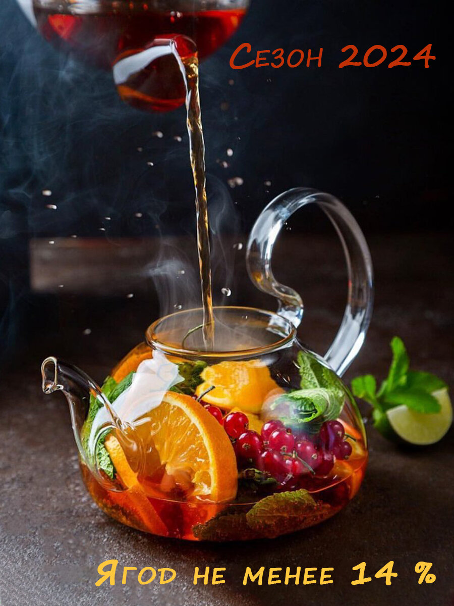 Чай черный "5 Ягод", с добавлением Сагаан Дайля и Бергамота, ягод более 14 %