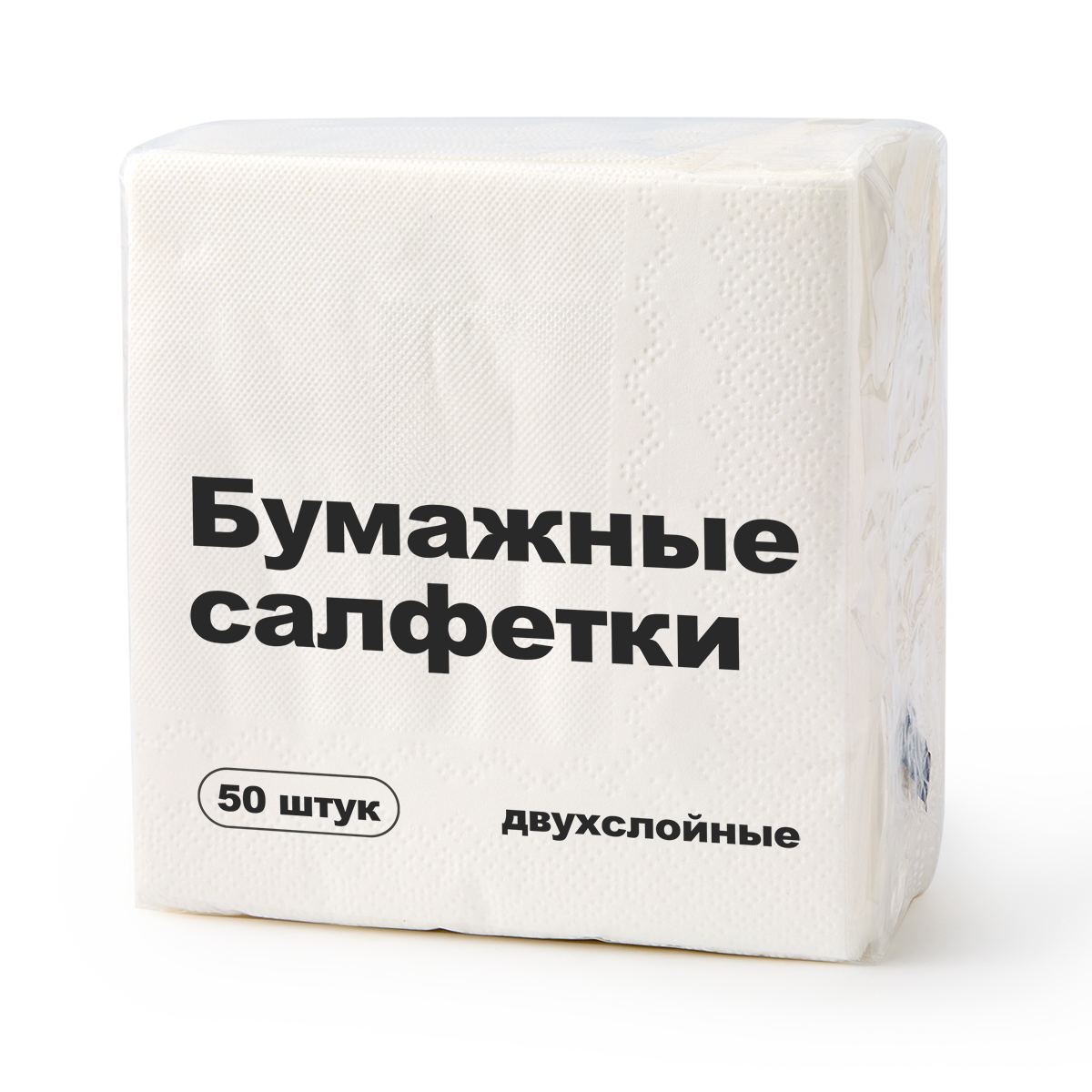 Салфетки бумажные, двухслойные, с тиснением, белые, 24x24 см, 50 шт