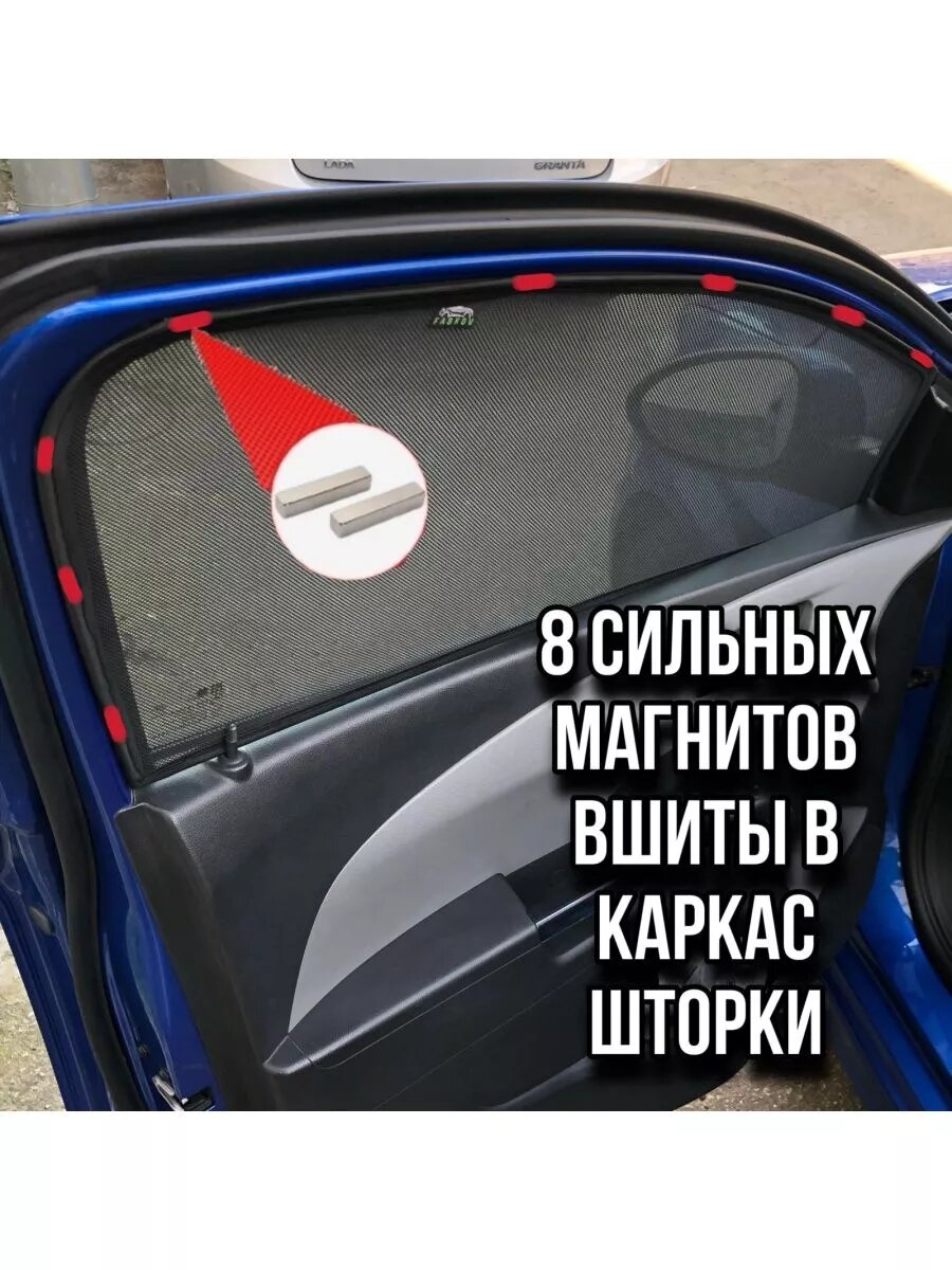 Шторки ACCORD 8 поколение 2008-2012