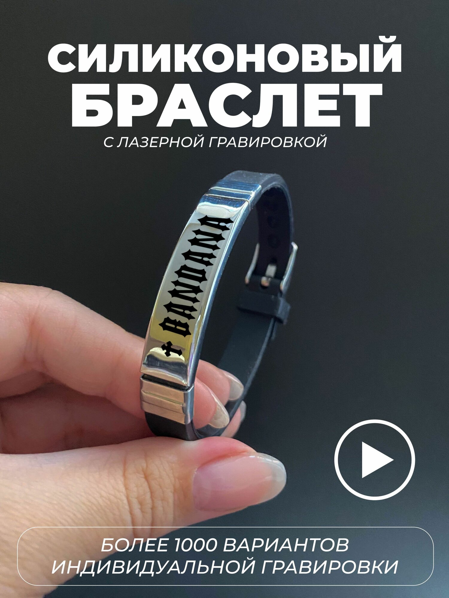 Браслет, металл