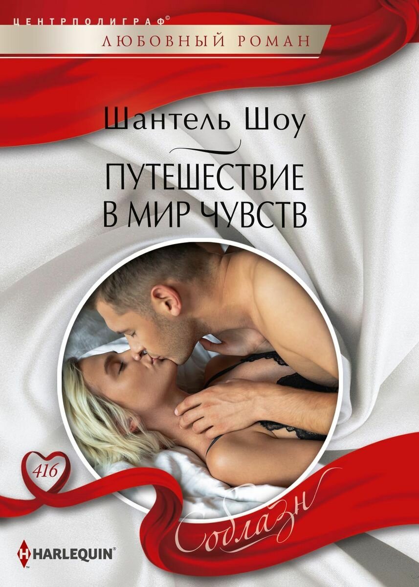 Путешествие в мир чувств