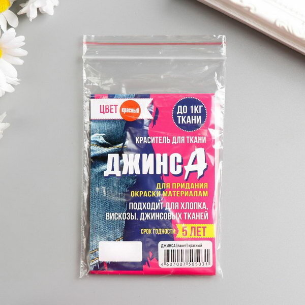 Краситель "джинса" красный, 10 гр, цвет: красный, вид упаковки: пакет