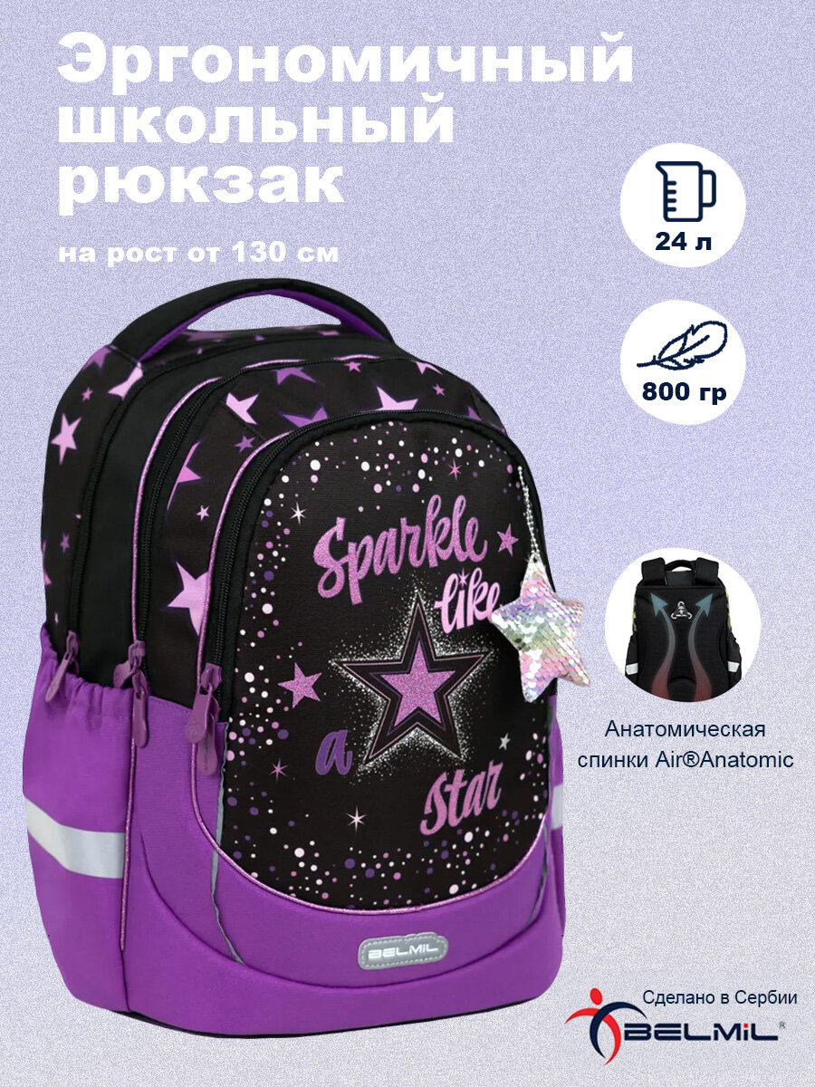 Рюкзак школьный Belmil LEISURE "Sparkle Like a Star"