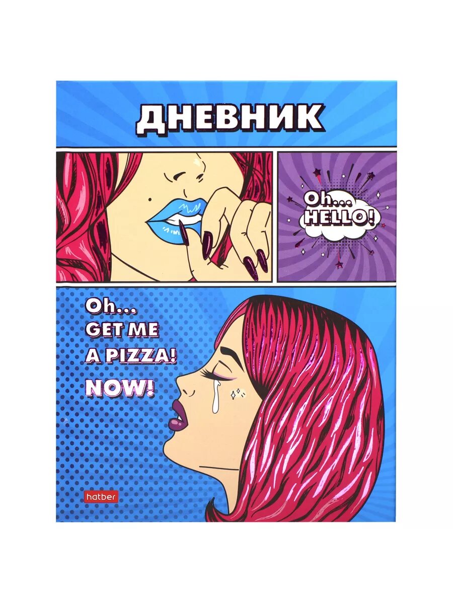 Дневник школьный 1-11 класс