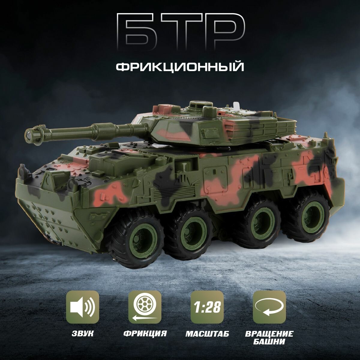 Игрушка фрикционный танк со светом и звуком, Veld Co / Игрушечная военная техника для детей