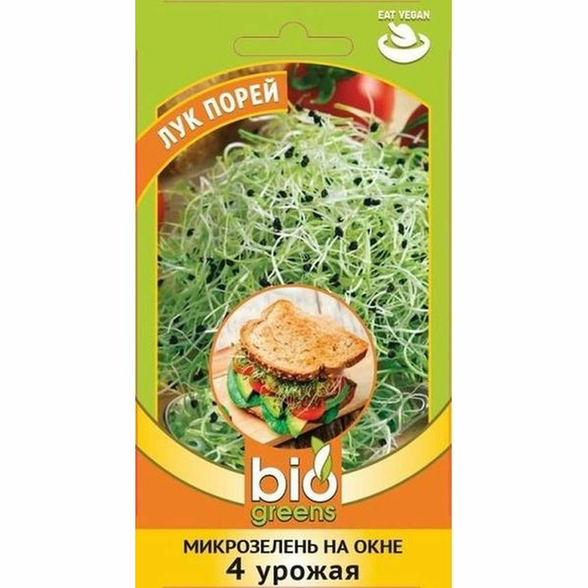 Семена Микрозелень Лук порей, Гавриш - bio greens, 1 пачка - 5г семян